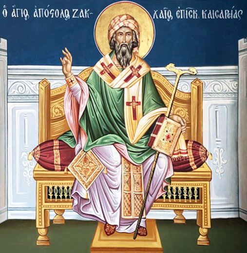 Zacchaeus Sunday – Orthodox Pebbles
